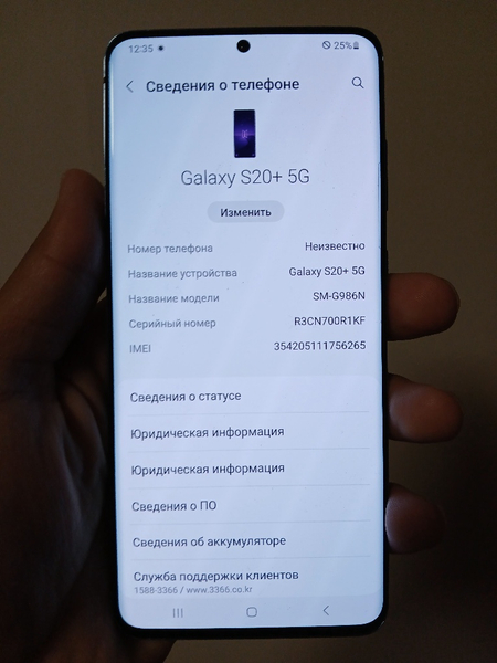 Galaxy S20 Plus 5G sotiladi