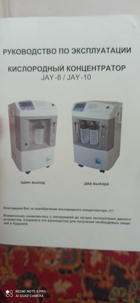 Кисларод аппарат
