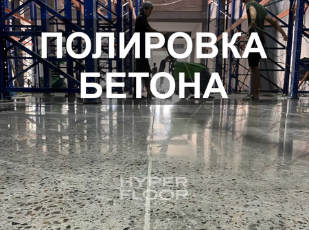 Beton va marmar pollarni polirovka va shlifovka. Polimer pollar