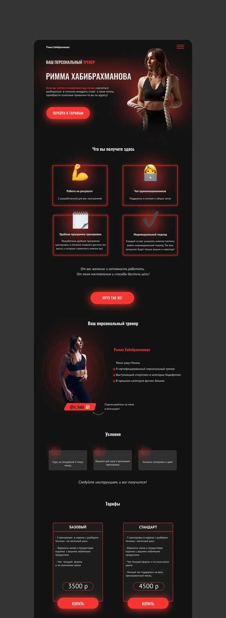 Индивидуальное создание веб сайта | Разработка и дизайн сайта