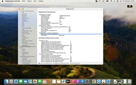 MacBook Pro 2018