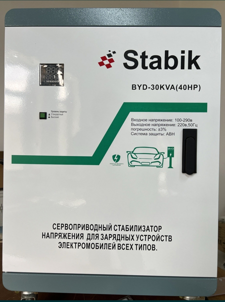 BYD 30 kw Stabik