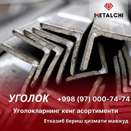 Профил ассартимент