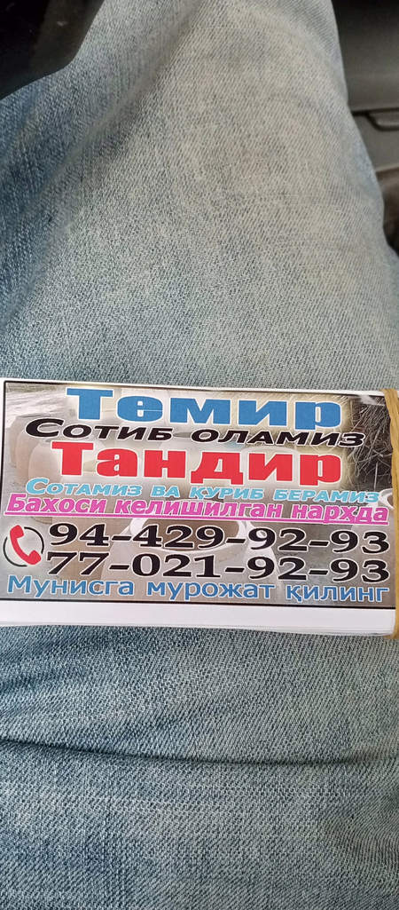 Тесно poveqqqqqqq