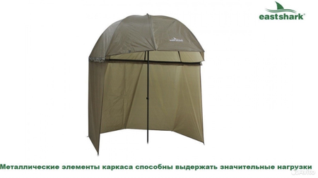 Зонт EastShark 250 см