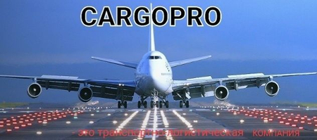 Авиаперевозка США, Европа, Шанхай,Америка, логистика Usa New York