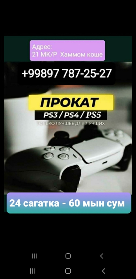 Ps3 PS4 ps5 PROKAT  24 saatga beriledi qalegen waqit alb ketiwge bola