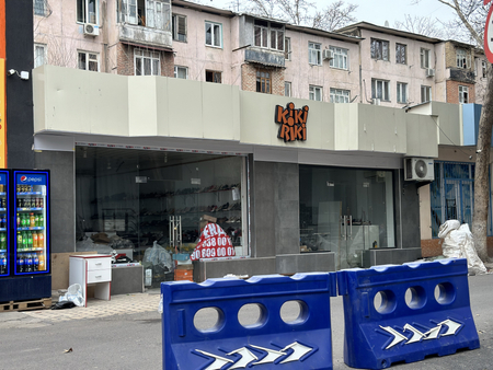 Продоется