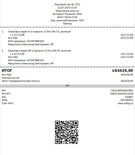 iPhone XR 256 ГБ
