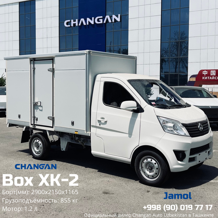 Changan Грузовики