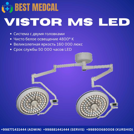 VistOR MS LED    160 000 люкс   3800° до 4800° K