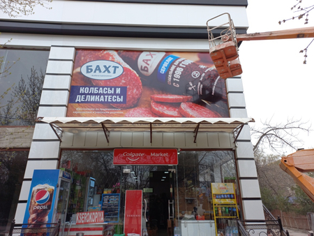 Tashqi va ichki reklama