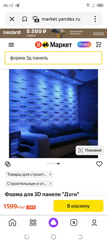 3д панел ва дикий камен