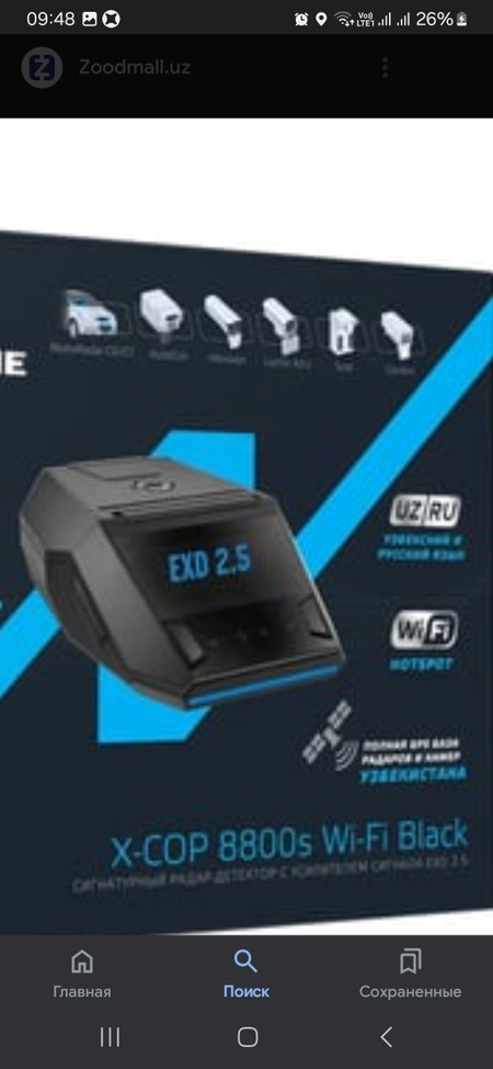 Neoline 8800s black