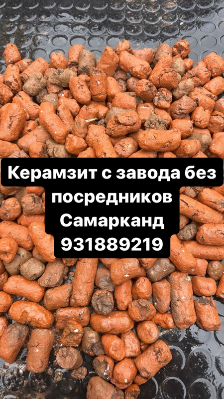 Керамзит Заводдан Мега Аксия нархида
