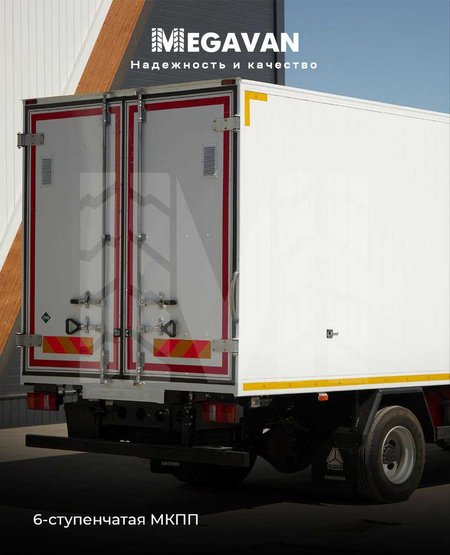 автофургон Sinotruk Homan H3 4x2 CNG (В наличии)