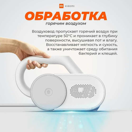 Ручной пылесос Xiaomi Dust Mite беспроводной от клещей и пыли