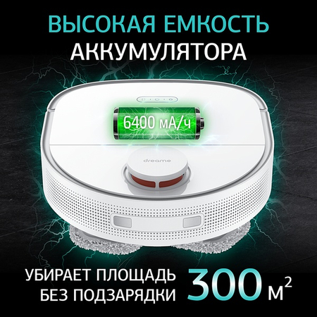 Робот-пылесос Dreame Bot W10