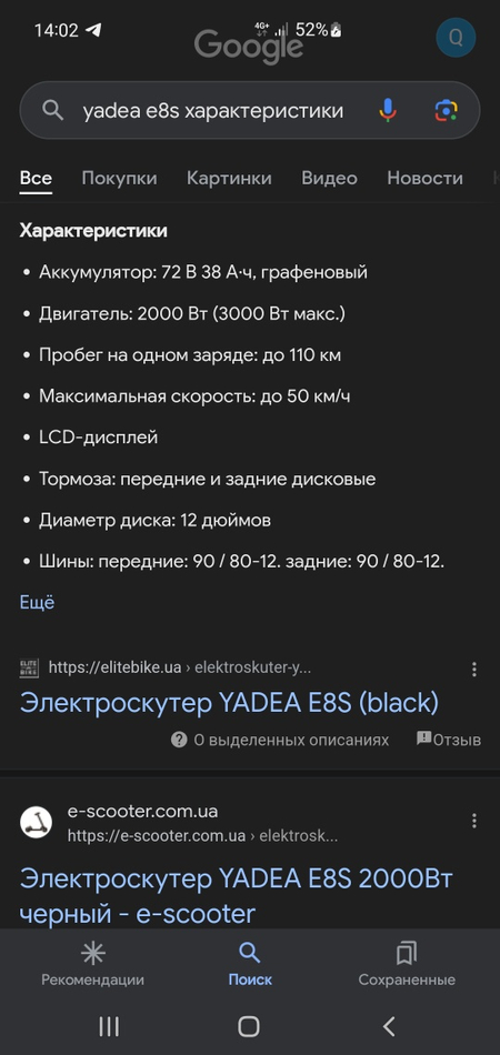 Yadea E8S skuter