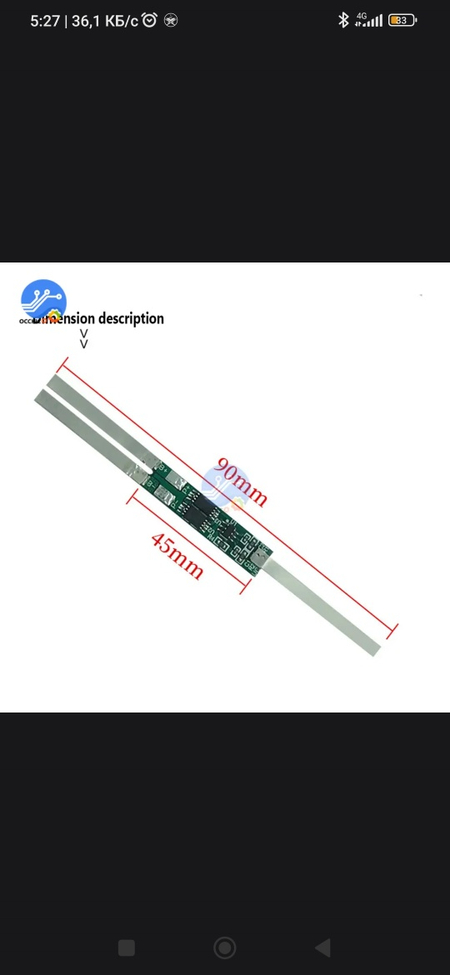 Защитный плата BMS 2S 7,4V