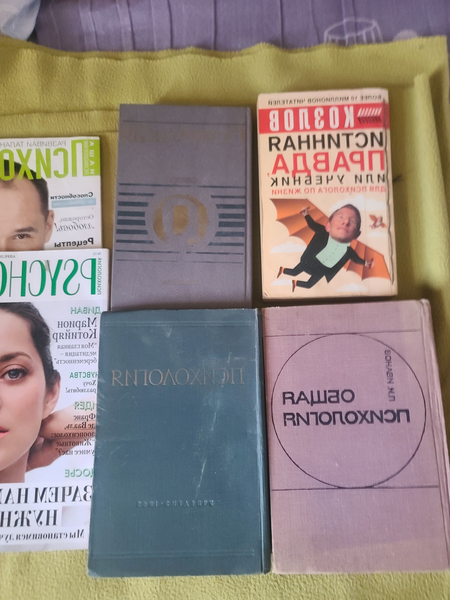 Книги по психологии