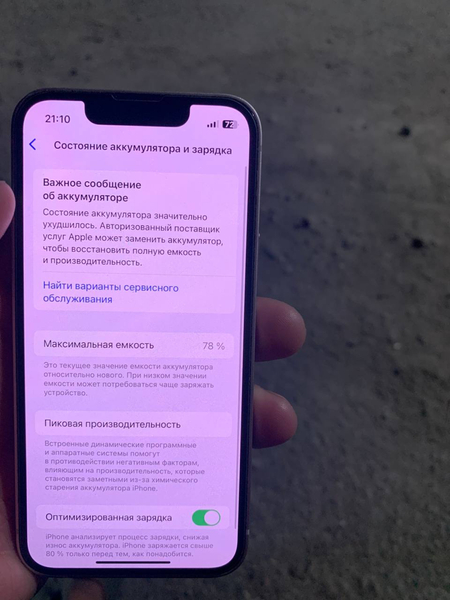 Iphone 13 mini срочно продам