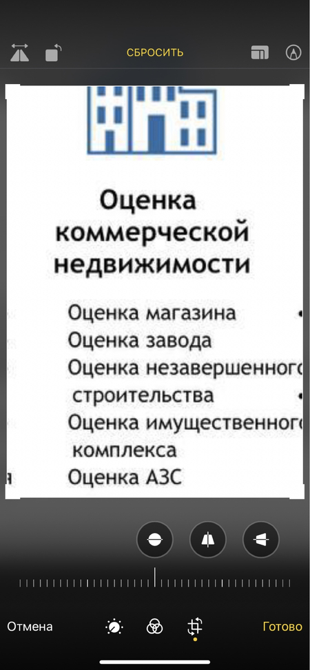 оценка ( бахолаш хизмати)