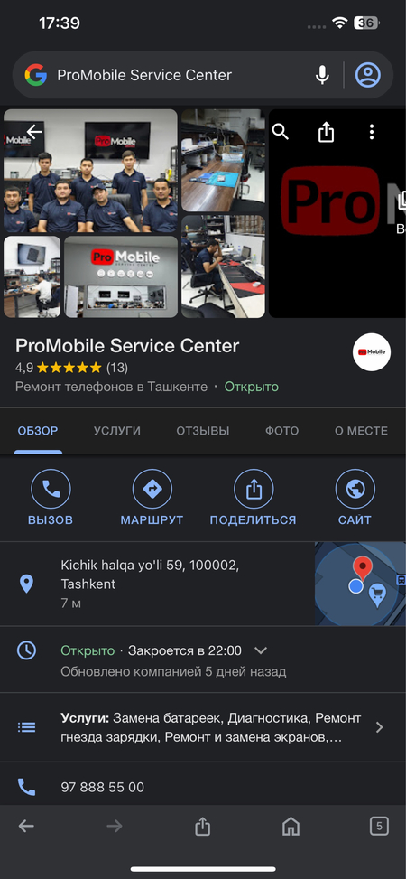 Promobile service Ремонт сотовых телефонов и других цифравой техники