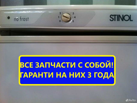 Частный мастер по ремонту холодильников на дому
