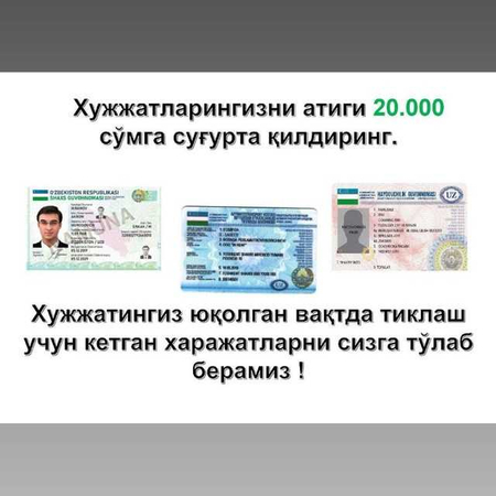 Услуга Страхование