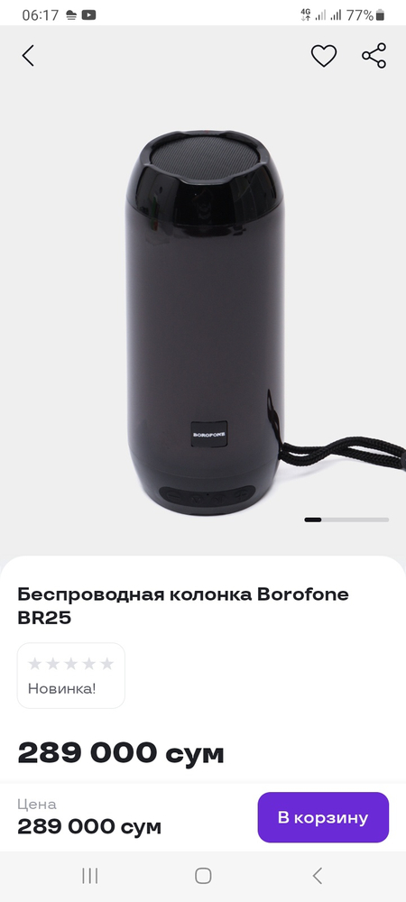 Прототивная колонка Borofone. BR25 Crazy sound RGB