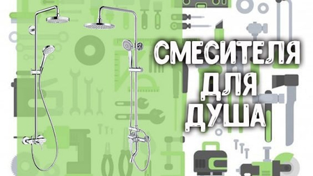 Монтаж установка