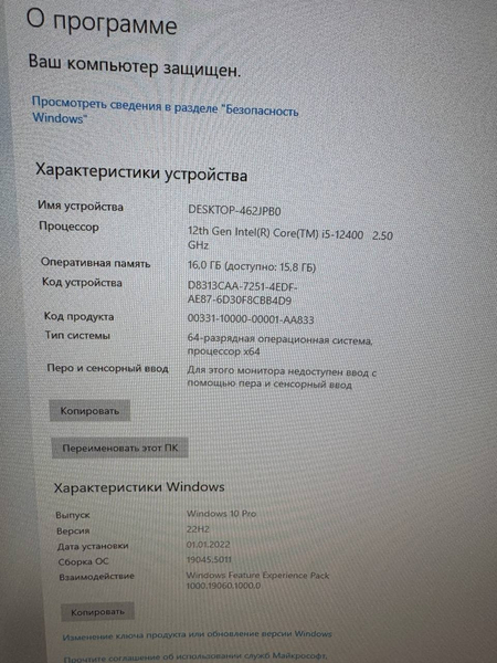 Office kopm i5 12th Intel