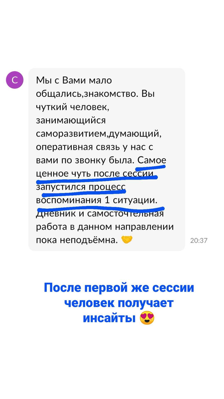 Психолог консультант
