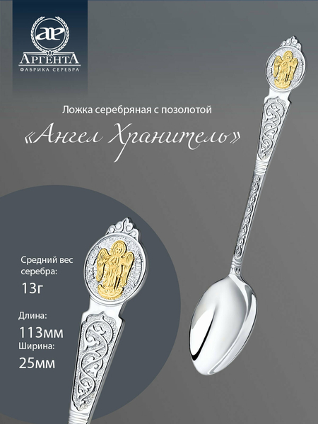 Подарочная ложка.Серебро 925 проба состояние новое