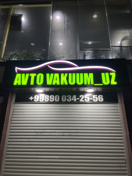 Авто вкуум! Avto vakuum!