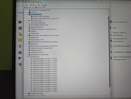 Игровой Ноутбук Hp Victus Rtx 3050Ti