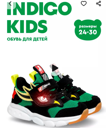 Кроссовки для мальчика INDIGO KIDS, новые. Размер 25, стелька 16 см.