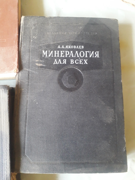 техническая литература о прикладном искусстве.