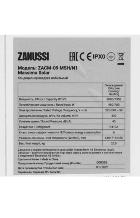Zanussi Кондиционер мобильный Zanussi ZACM-09 MSH/N 1, класс А 23 m2,