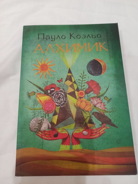 Книга для чтения