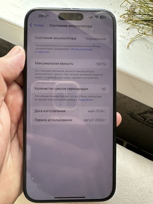 Iphone 15 pro max 256Gb   1050$