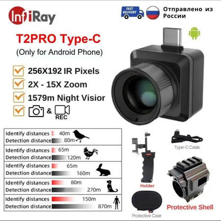 T2 Pro Teplovizor для охоты o\\\'v uchun zo\\\'r narsa