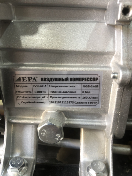 Компрессор Эпа , на 8 бар.
