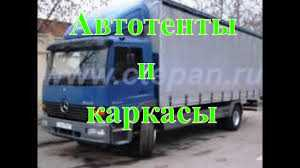 Автотенты Ташкент