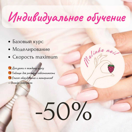 Курсы маникюра и педикюра / повышение квалификации