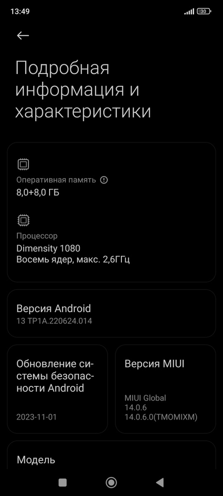 Redmi Note 12 pro 5g ИДЕАЛ