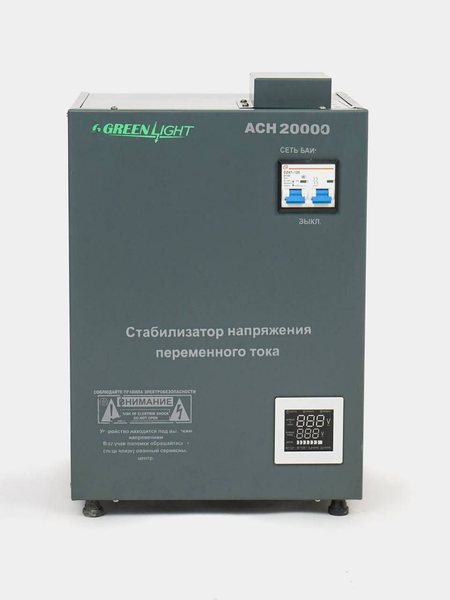 Стабилизатор stabilizatr 20