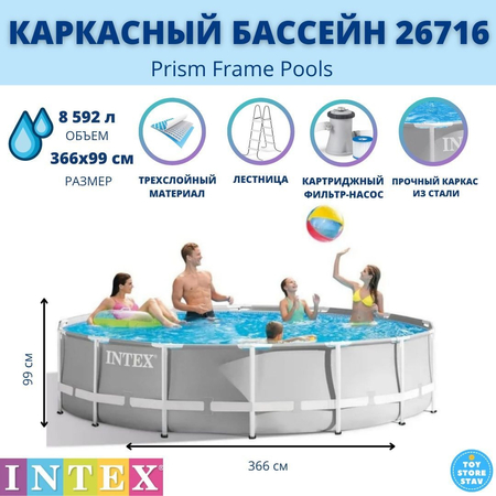 Basseyn Intex 366×99 cm skidka бассейн intex