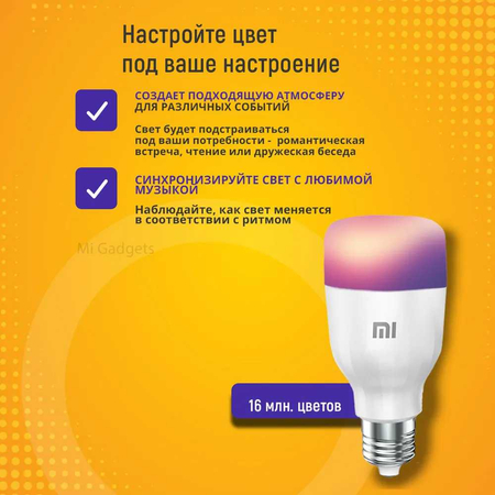 Умная лампочка Xiaomi Mi LED Smart Bulb Essential Доставка Гарантия